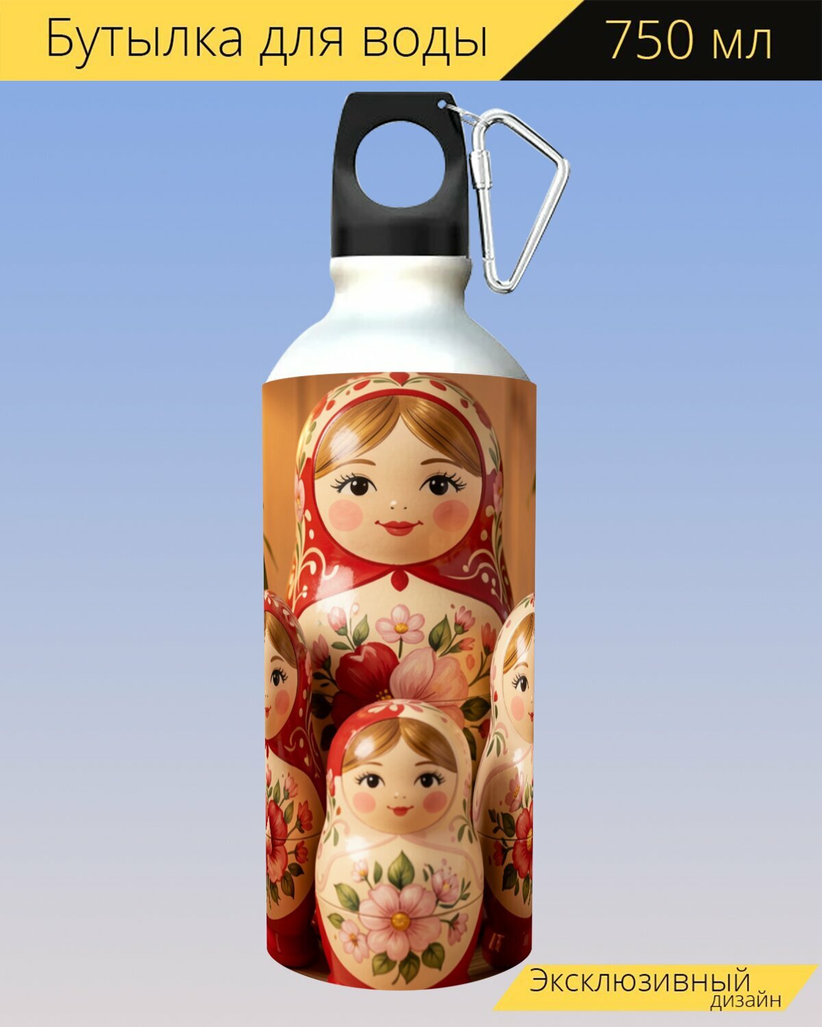 Бутылка фляга для воды "Русские матрёшки с цветочной росписью. Набор расписных деревянных кукол с лицами девушек и яркими цветочными узорами, в." 750 мл. с карабином и принтом