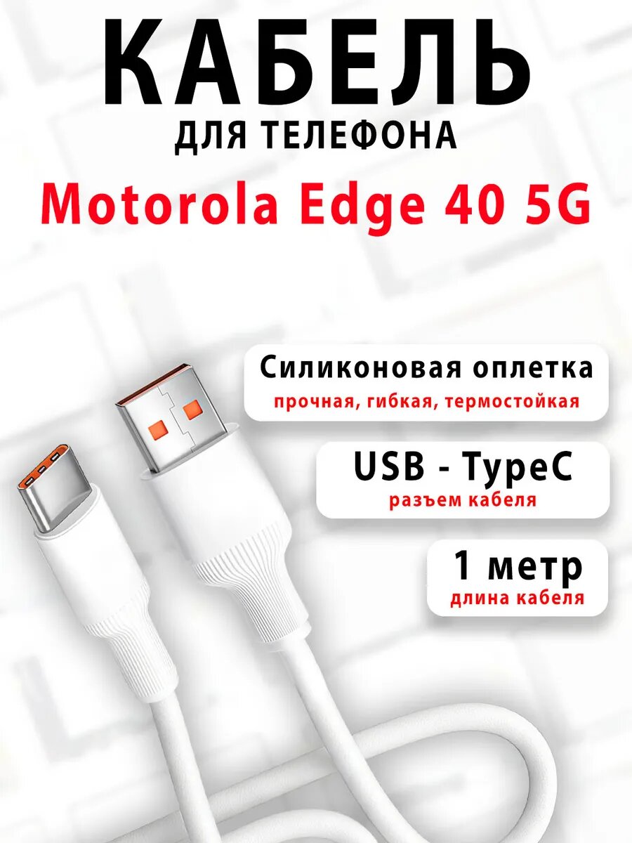 Кабель для телефона Oukitel WP55 S