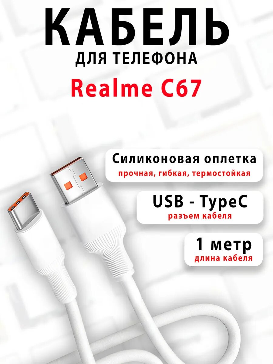 Кабель для телефона Ulefone Armor X31