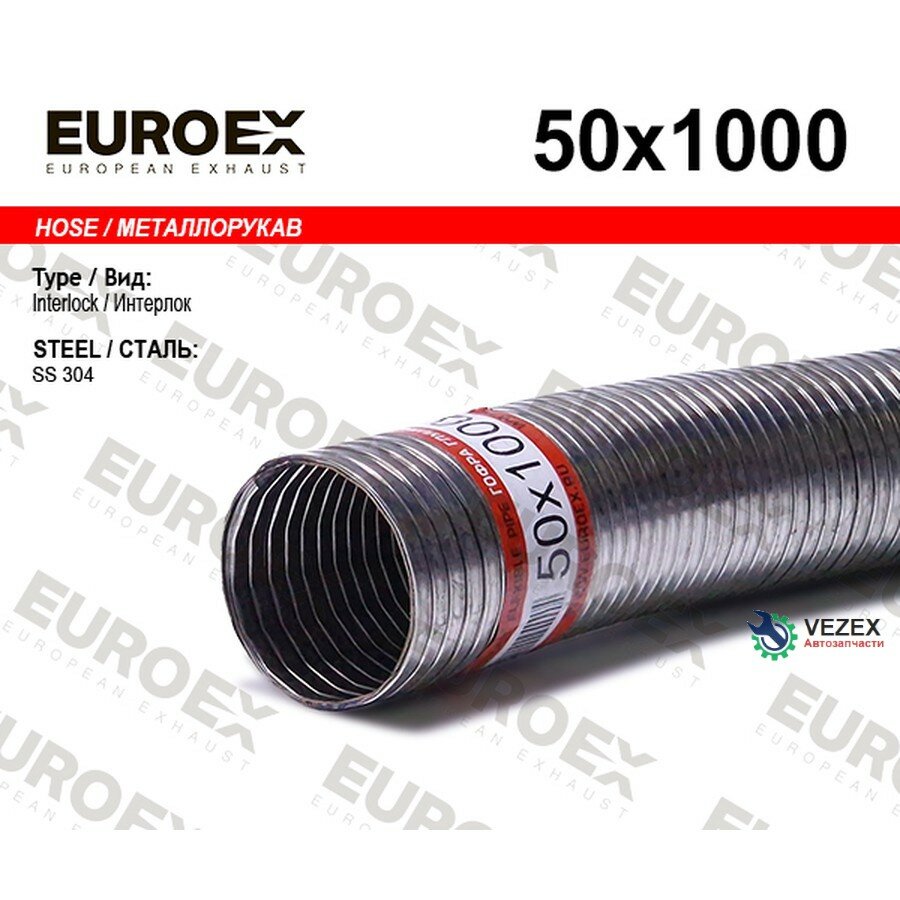 EUROEX 50X1000 Гофра глушителя