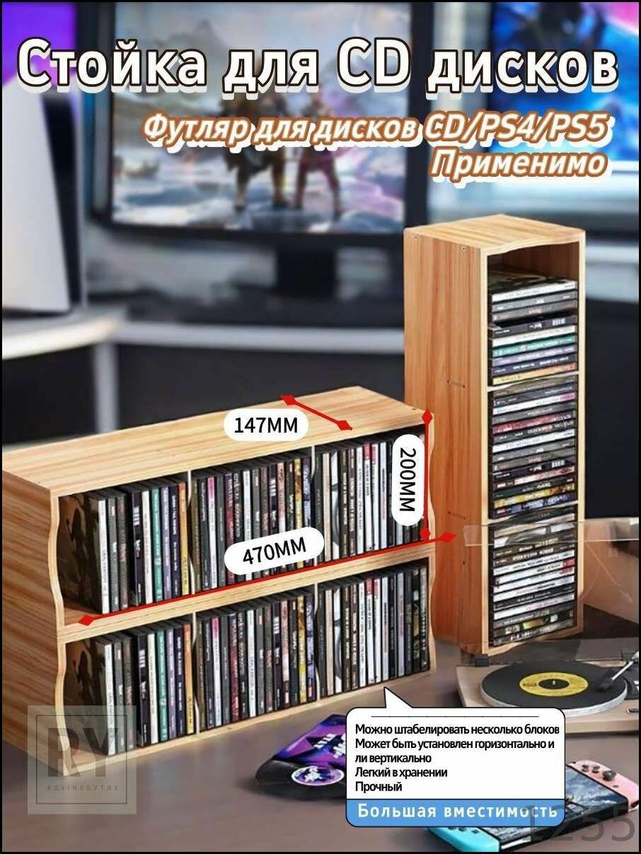 Стойка для CD дисков/Подставки 30 PS11