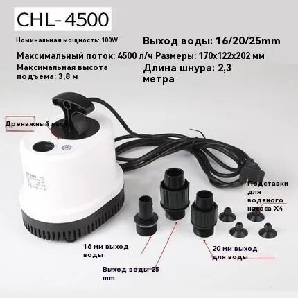 Погружной насос для пруда с рыбой, Погружной донный питающий насос SUNSUN CHL-4500 мощностью 100 Вт, бесшумный донный фильтр
