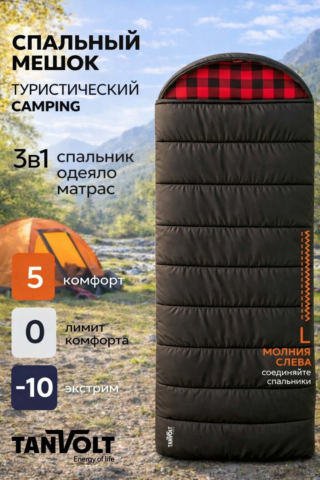 Спальный мешок туристический утепленный кемпинговый одеяло