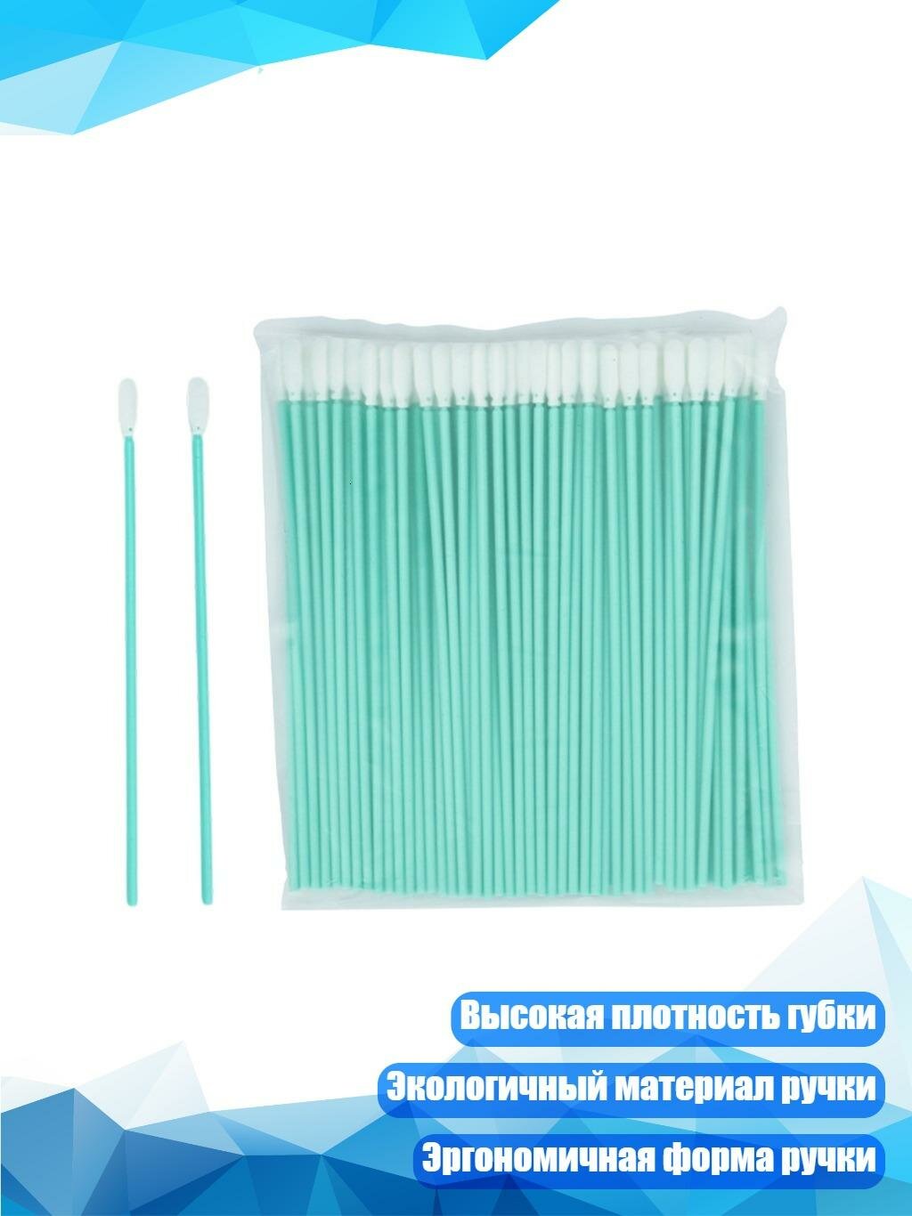 Ватные палочки с длинной ручкой