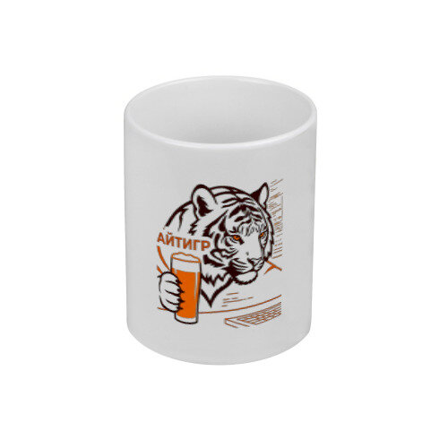 Кружка «Айтигр, Тигр-программист с пивом.» (белый)