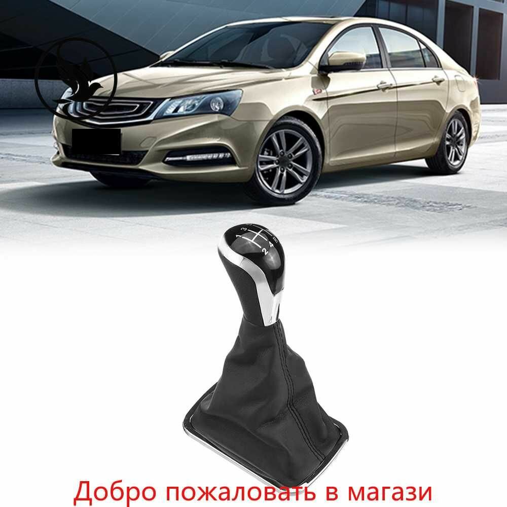 Ручка переключения передач 5-ступенчатая с пыльником для Geely Emgrand 7/EC7/EC715/EC718 (PU кожа+ABS, черный)