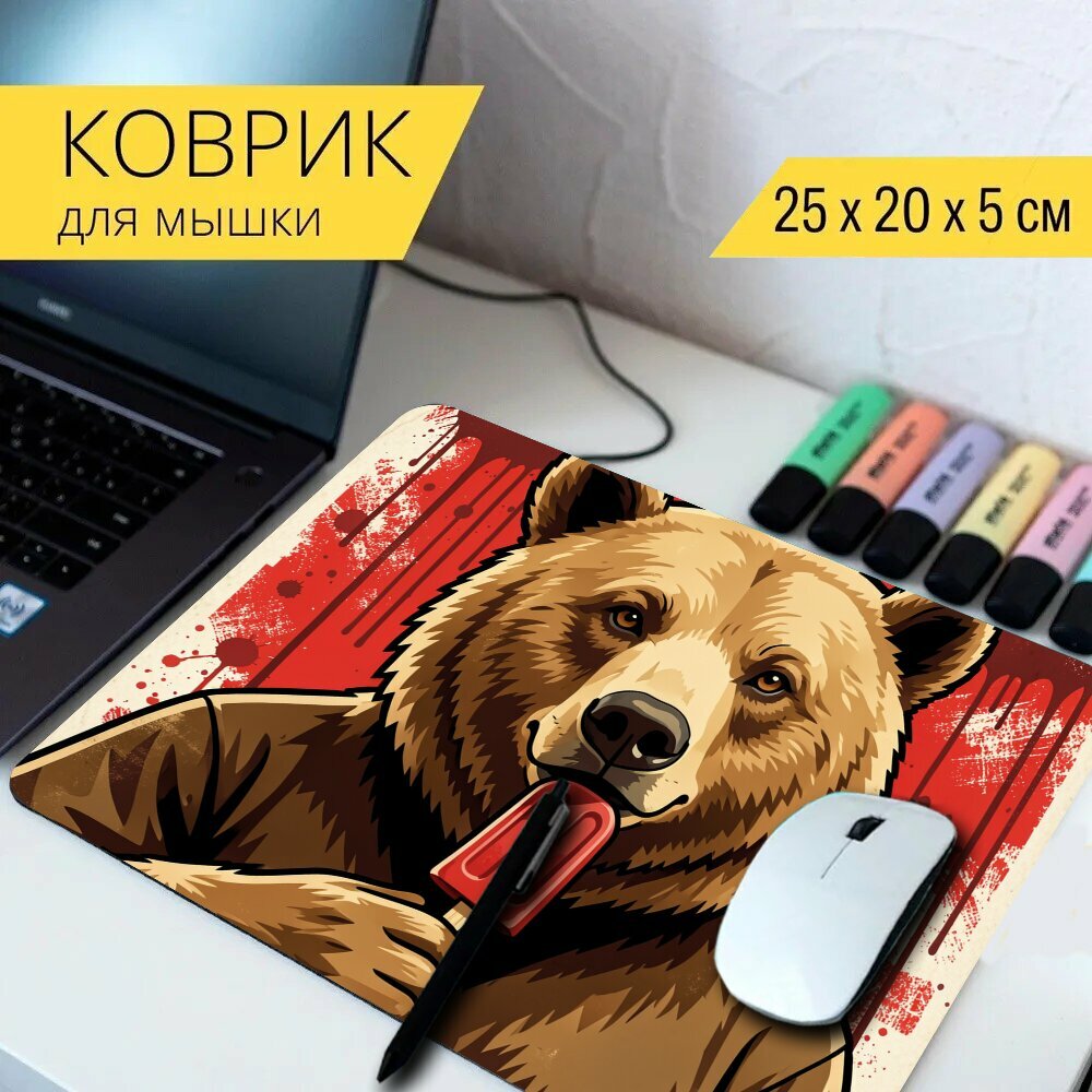 Коврик для мыши с принтом "Медведь с красным эскимо. Реалистичный рисунок бурого зверя с мороженым на фоне ярко-красных брызг и потеков. Контрастная графика, смелый уличный." 25x20см.
