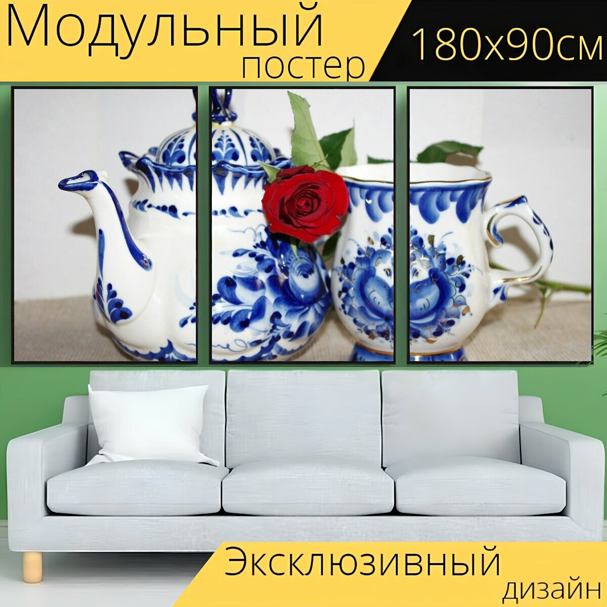 Модульный постер "Фарфор, гжель, роза" 180 x 90 см. для интерьера на стену в тубусе