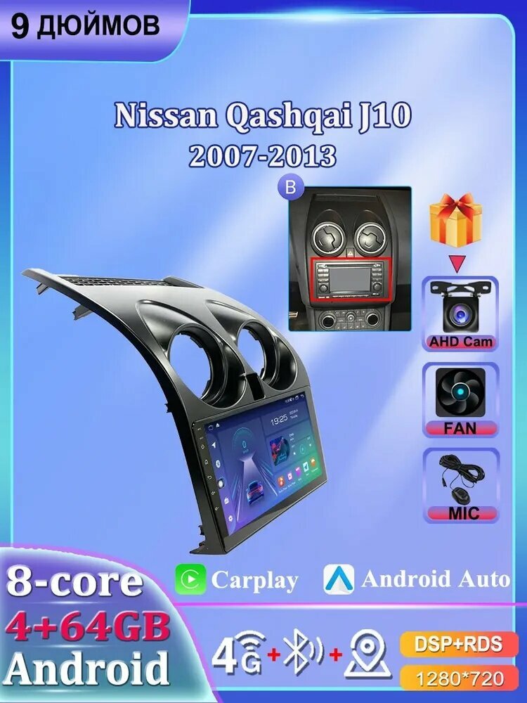 Icreative Устройство головное, диагональ: 9", 2 DIN, 4ГБ/64ГБ