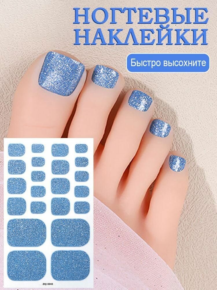 Лаковые полоски для ногтей
