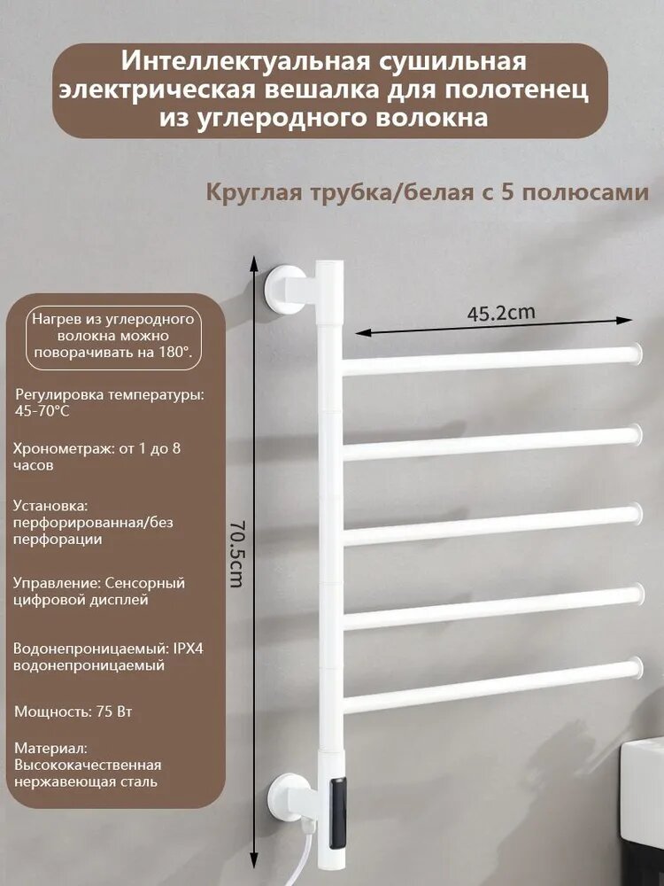 MURAN Полотенцесушитель Электрический 450мм 710мм форма E-образная (Фокстрот)