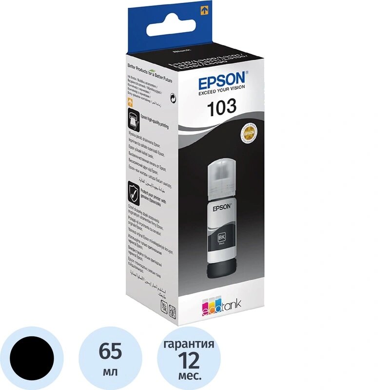 Чернила Epson 103 C13T00S14A чер. для L3110/L3150