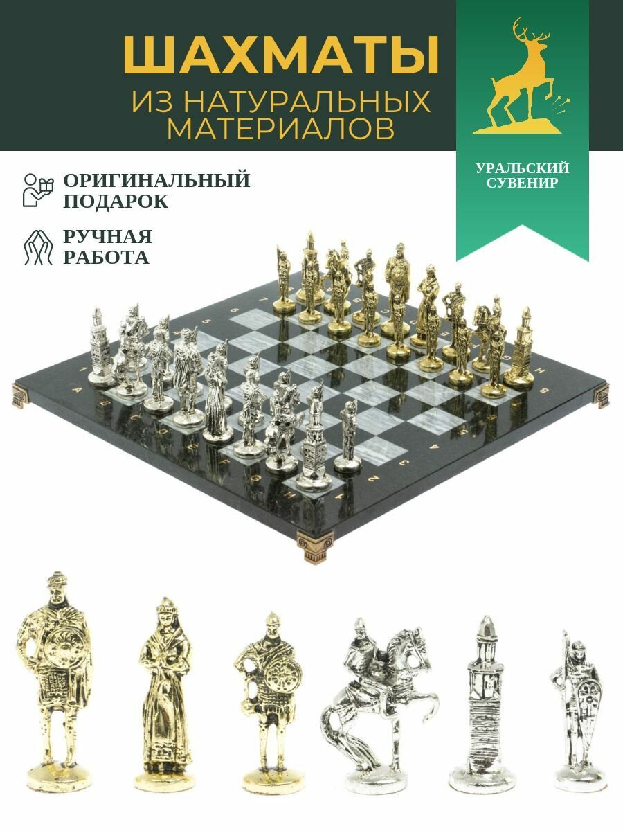 Шахматы подарочные "Русь" доска 40х40 см из серого мрамора 128245