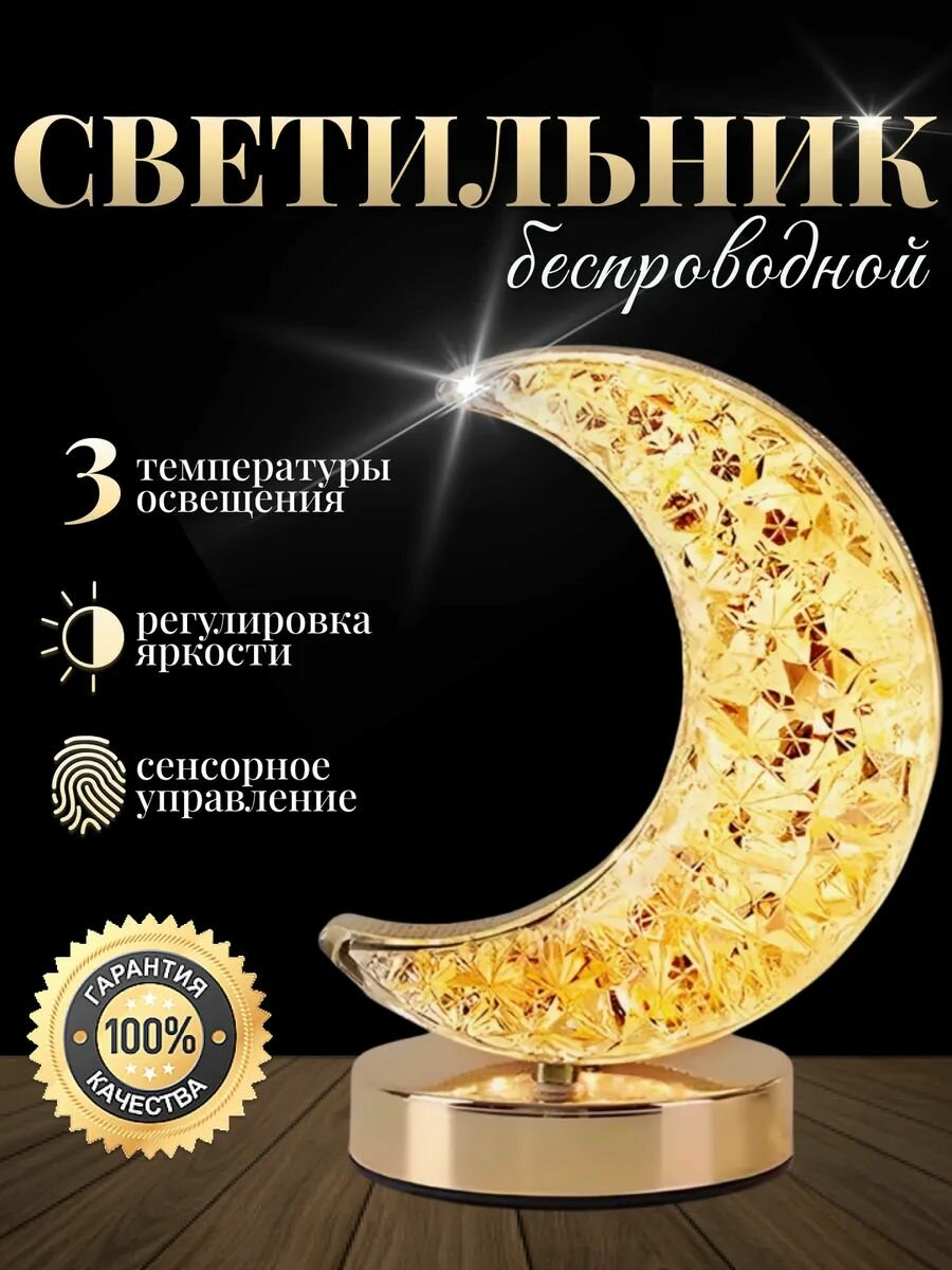 Настольный светильник "Полумесяц", G13, сенсорное управление, кремовый свет