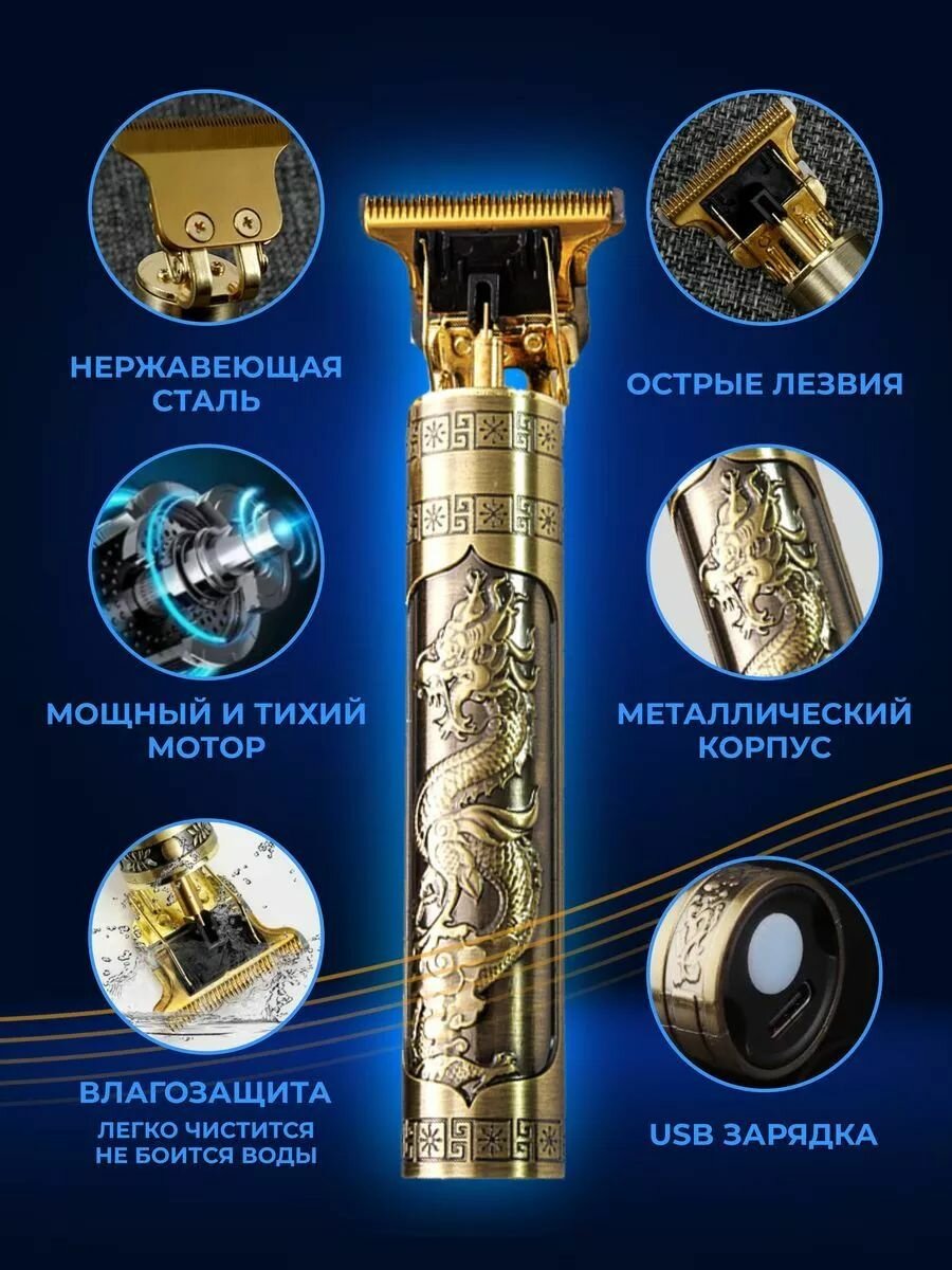 Многофункциональный триммер. Многофункциональный триммер.4PCS — фото 1