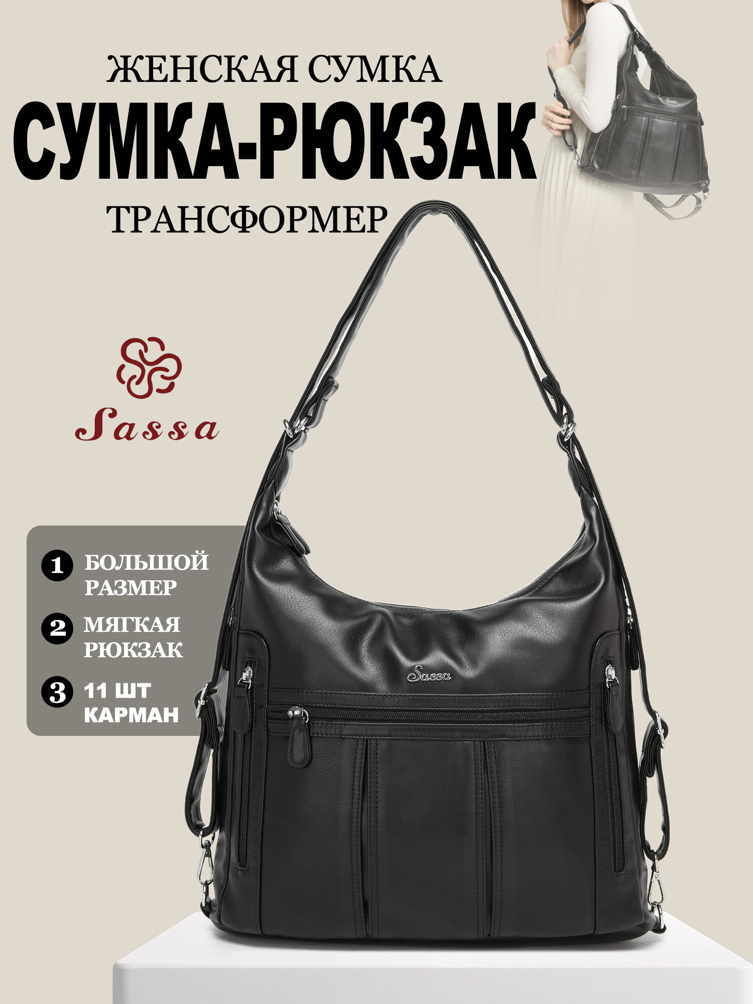 Сумка