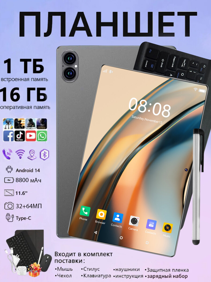 Игровой планшет Xpad20, Android 14, 16 GB/1 TB, 11,6" 8800mAh