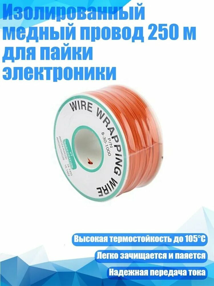 Сетевой кабель питания, оранжевый