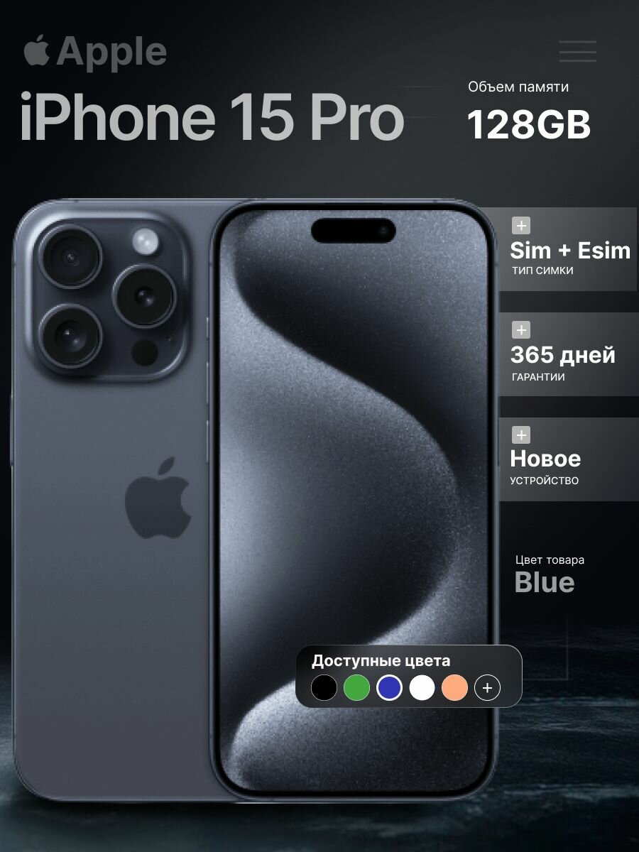 Смартфон Apple iPhone 15 Pro, 128GB, Blue Titanium