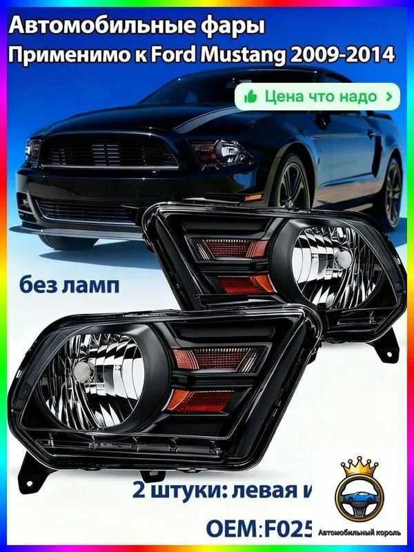Фары автомобильные