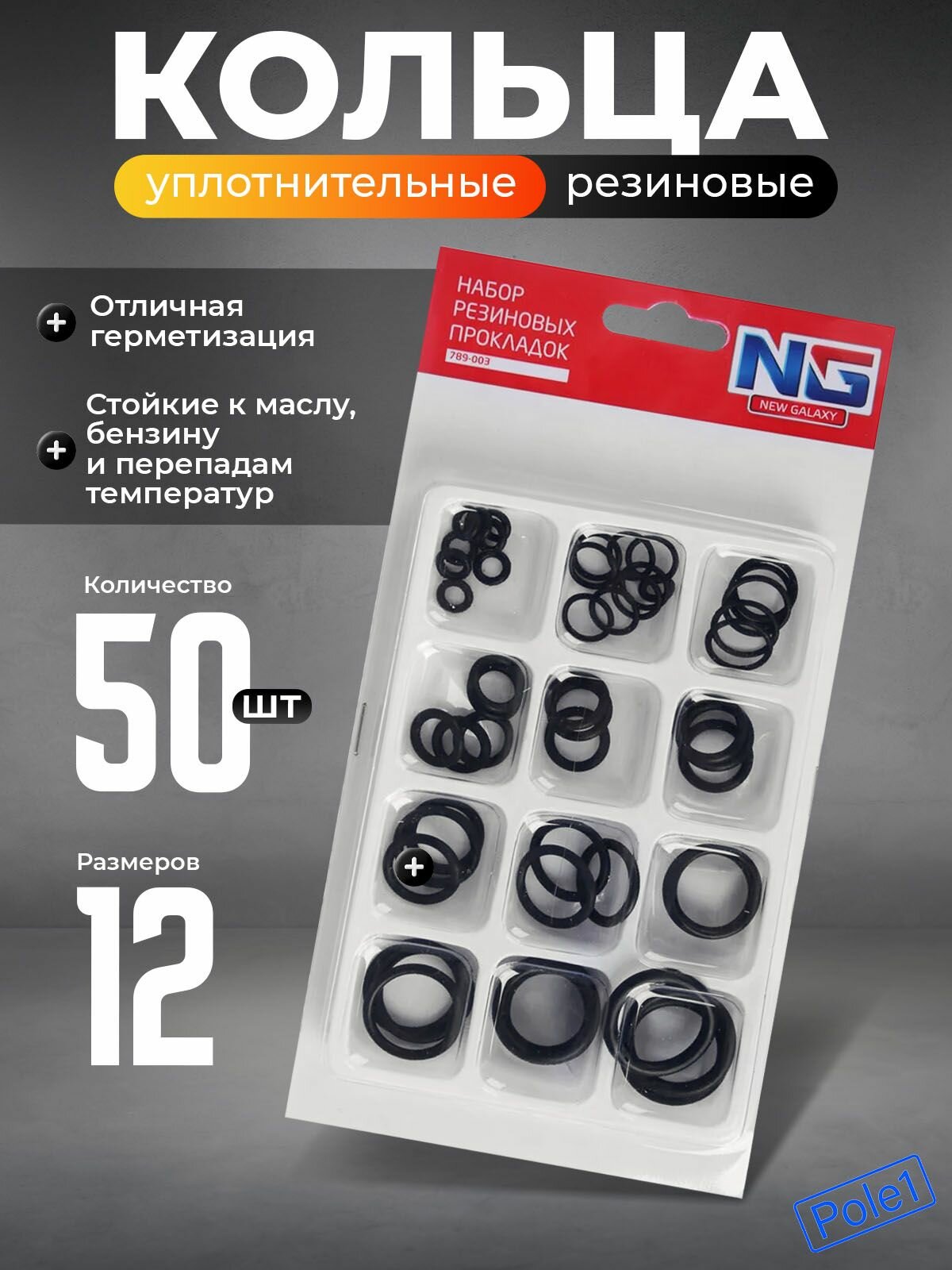 Набор резиновых уплотнительных колец, автомобильных бензо маслостойких прокладок 50 шт.