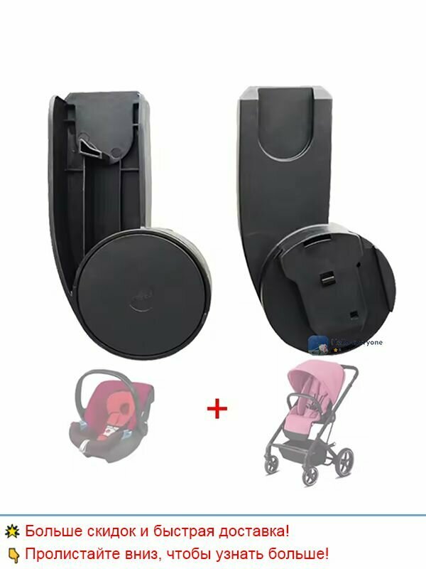 Адаптер для коляски для Cybex Balios S, автокресел Aton Cloud Q/Z, преобразователь для корзины для коляски