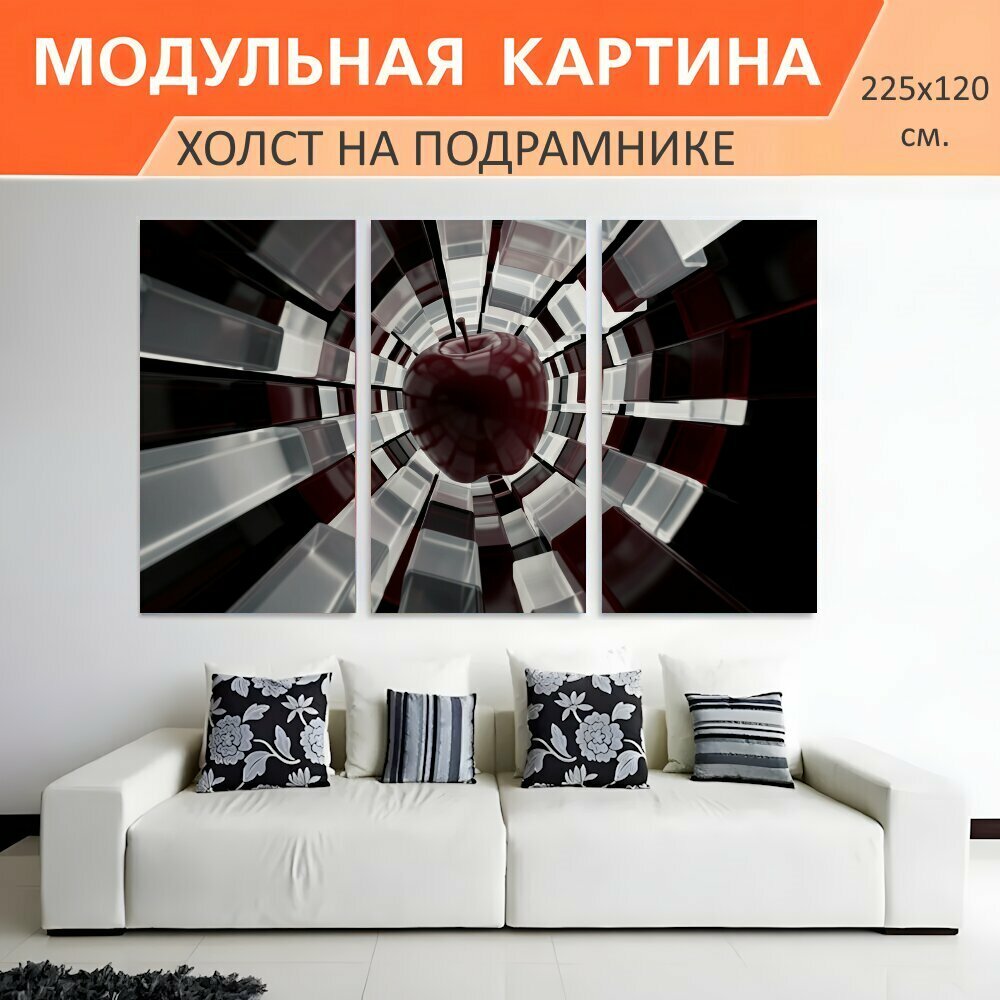Модульная картина на холсте "Абстрактное яблоко в туннеле. Центральный красный плод среди расходящихся прозрачных и тёмных." триптих на подрамнике 225х120 см. для интерьера