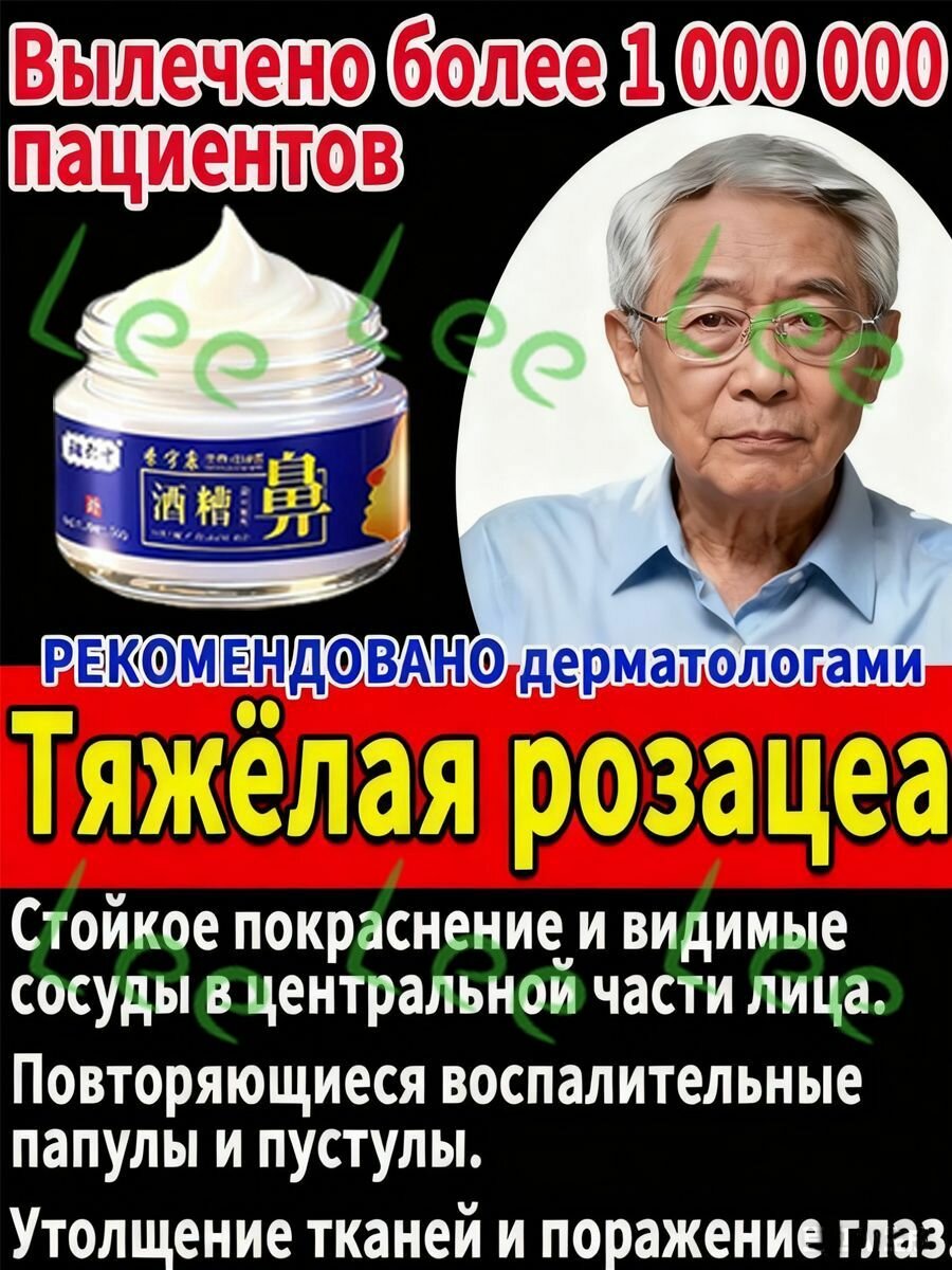 Крем для ухода за кожей