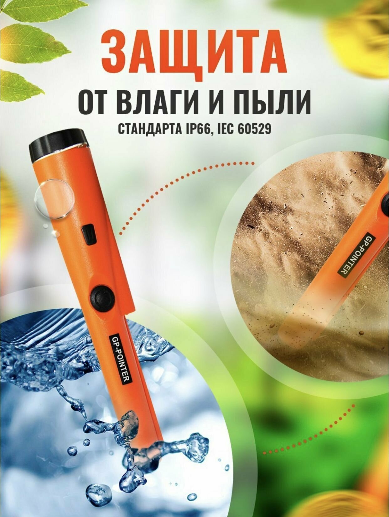 Ручной пинпоинтер металлоискатель металлодетектор GP-Pointer — фото 1