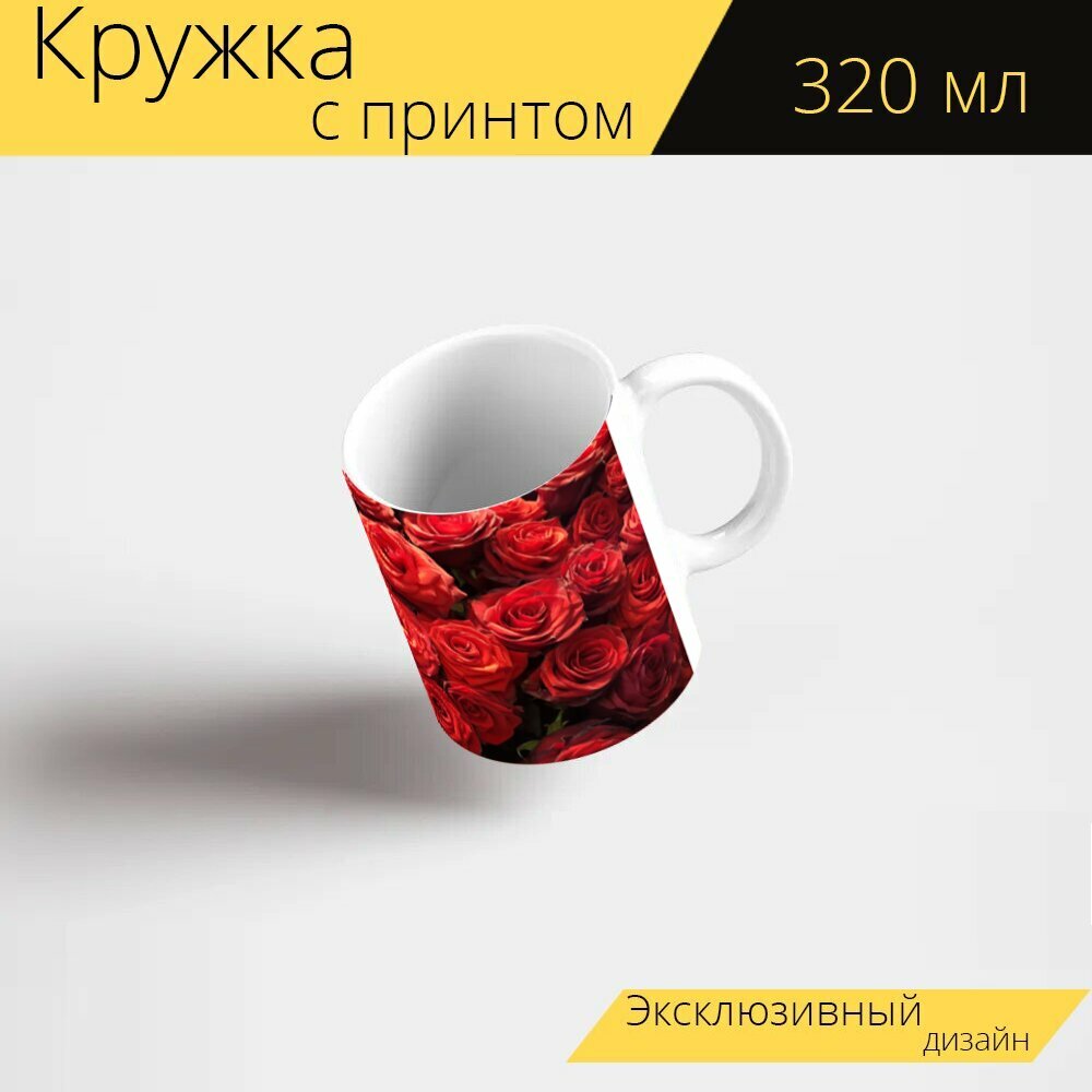 Кружка с рисунком, принтом "Роза, цвести, красная роза" 320 мл.