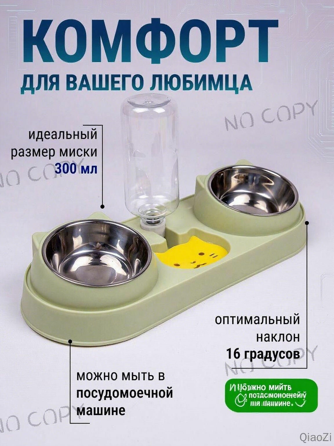 Миска для животных