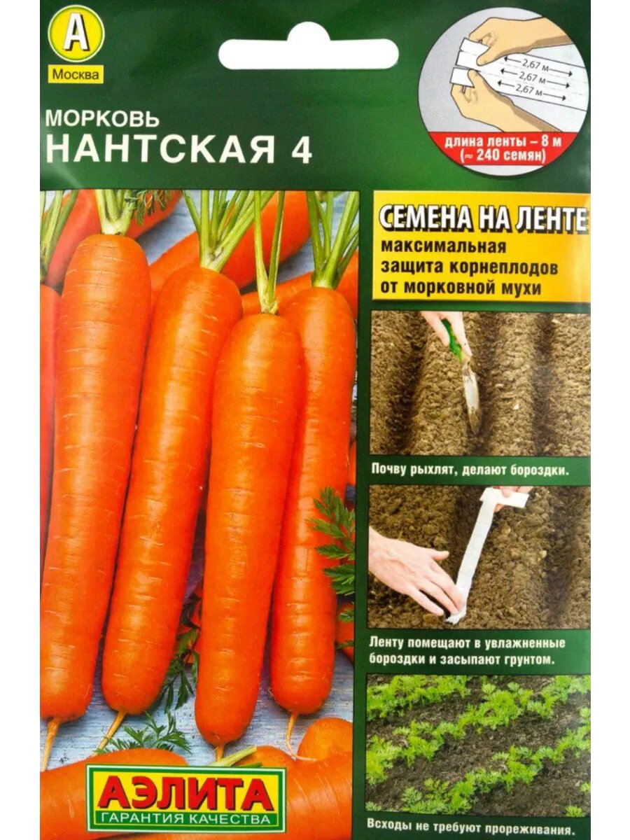 Семена Морковь «Нантская» 4 (Лента)