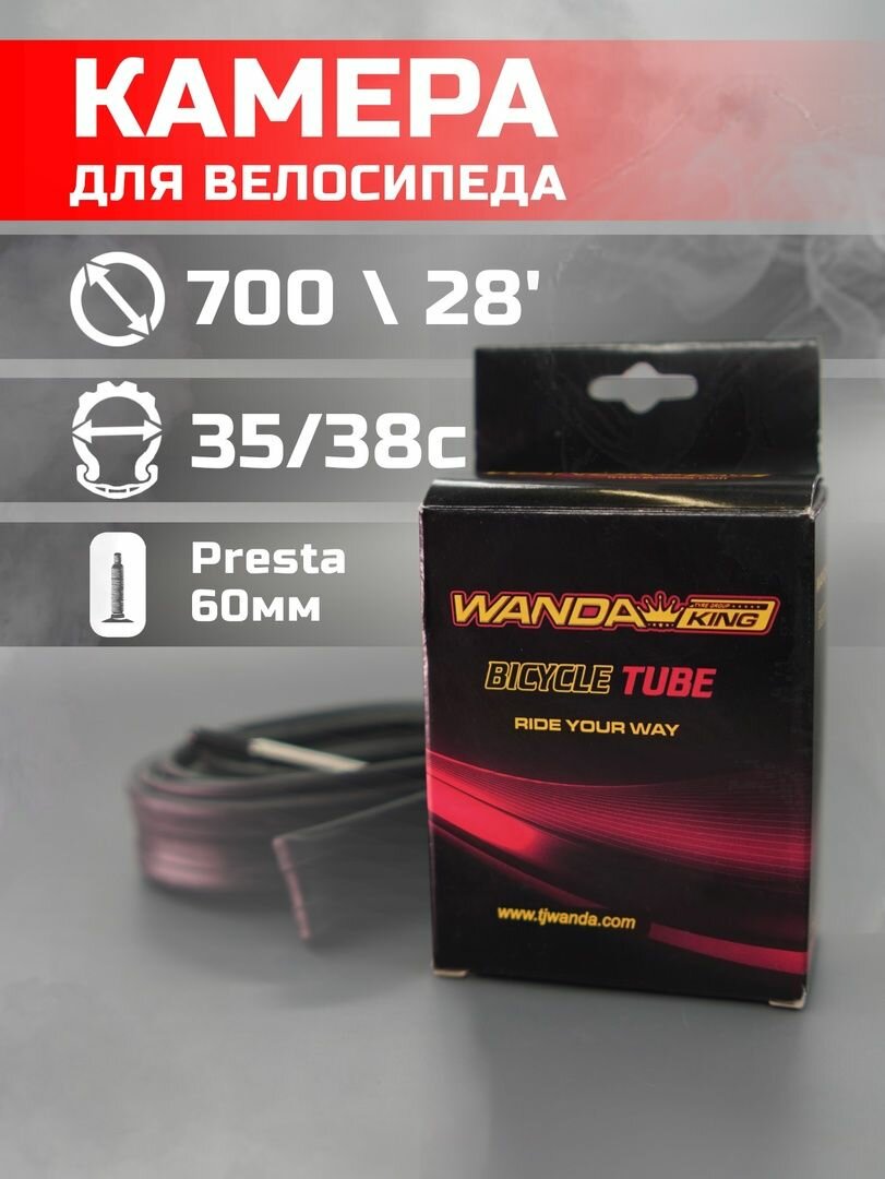 Камера для велосипеда циклокросс гревел 700 x 35/38 WANDA (велониппель) 60 мм