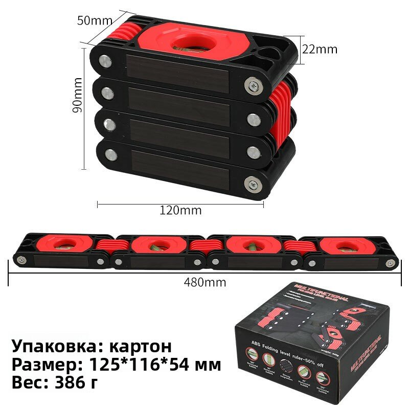 Складной строительный уровень, многофункциональный, с магнитами