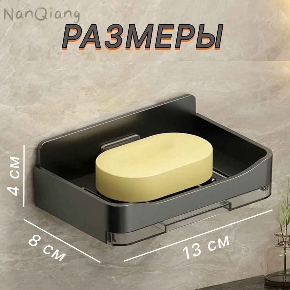 Мыльница "XYE5GWHIU4" — фото 1