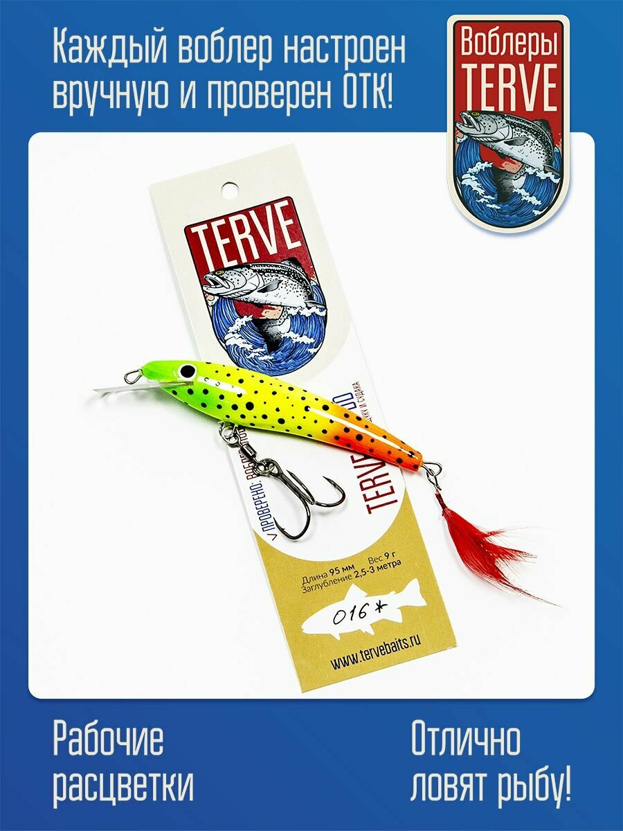Воблер Terve Kola DD 9,5 см, цвет 016*