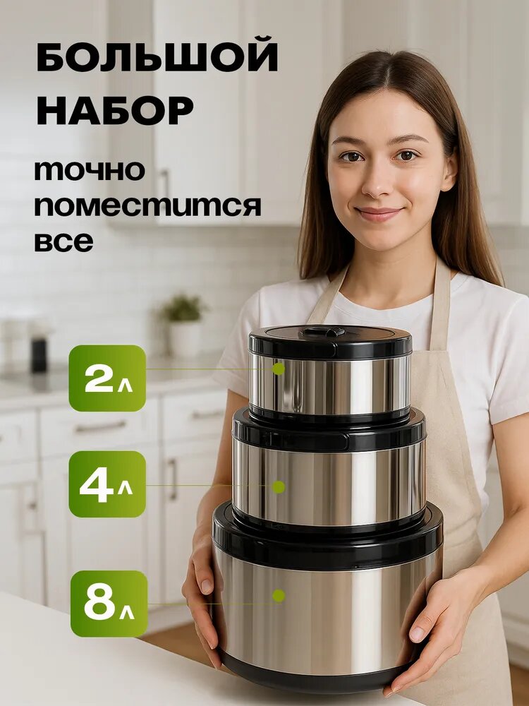 Термокастрюля — фото 1