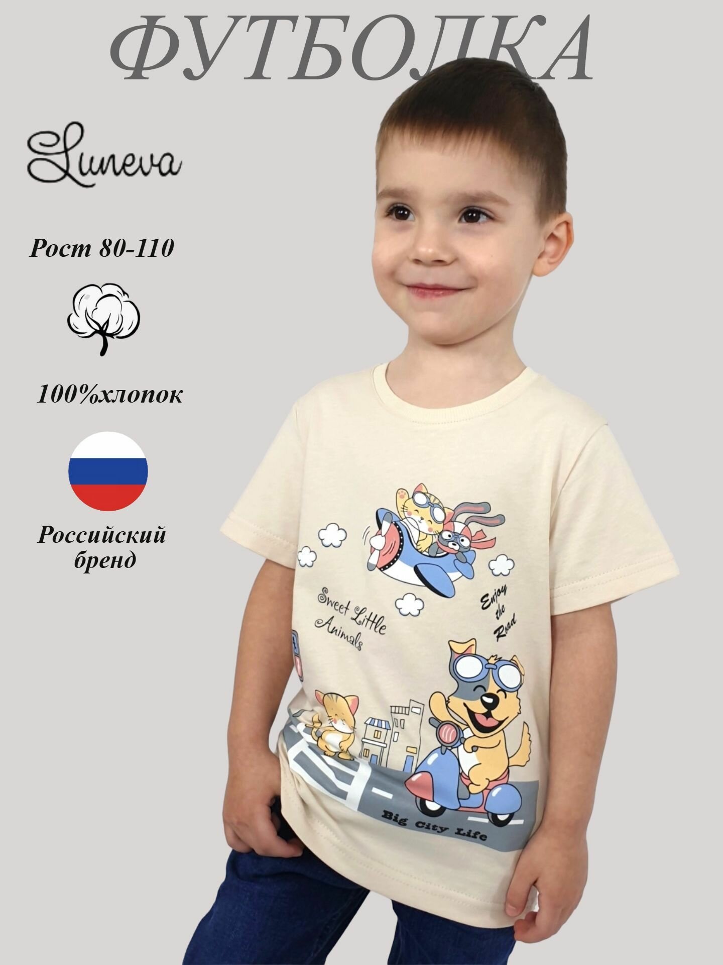 Футболка