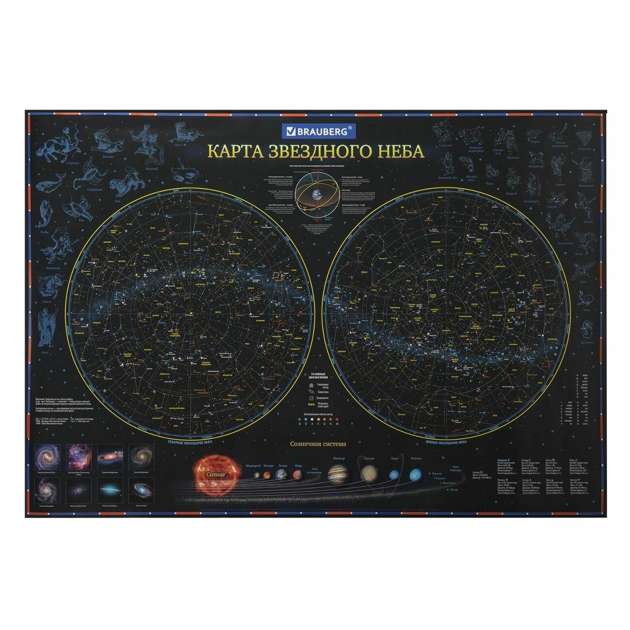 Настенная карта Brauberg 112370
