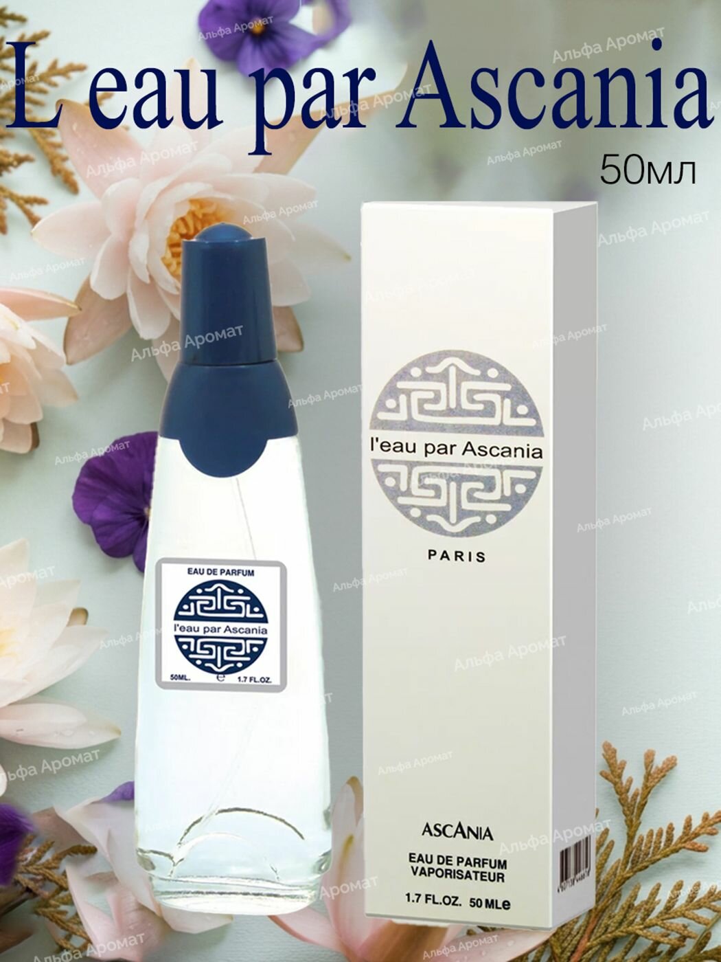 Ascania L'eau Par Ascania / Ле Пар Аскания Парф. вода женская 50 мл