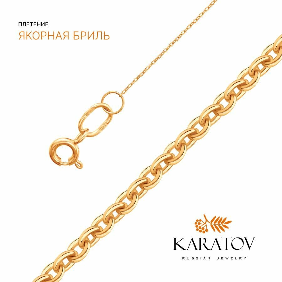 Цепь красное золото, 585 проба