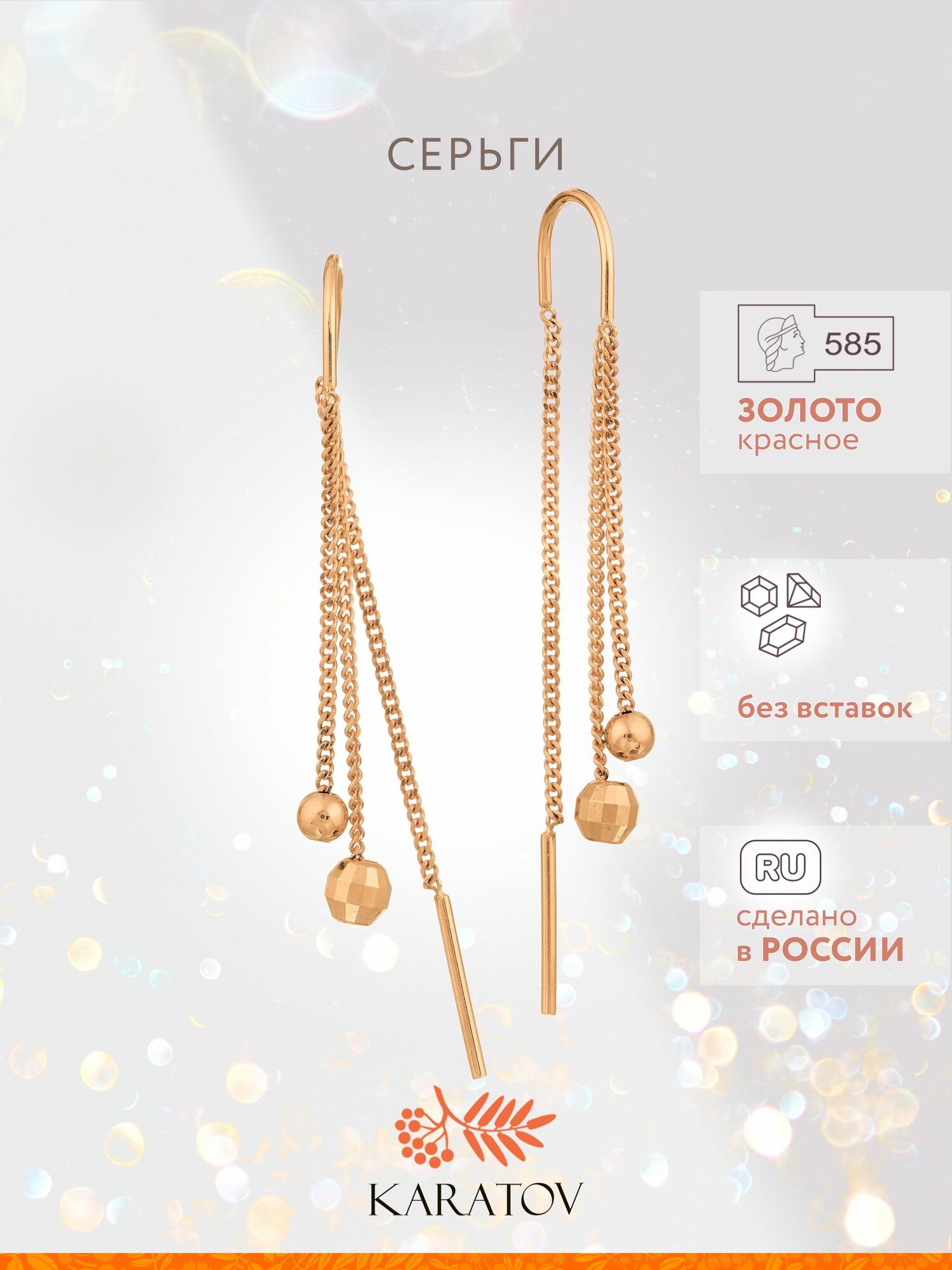 Серьги, красное золото, 585 проба