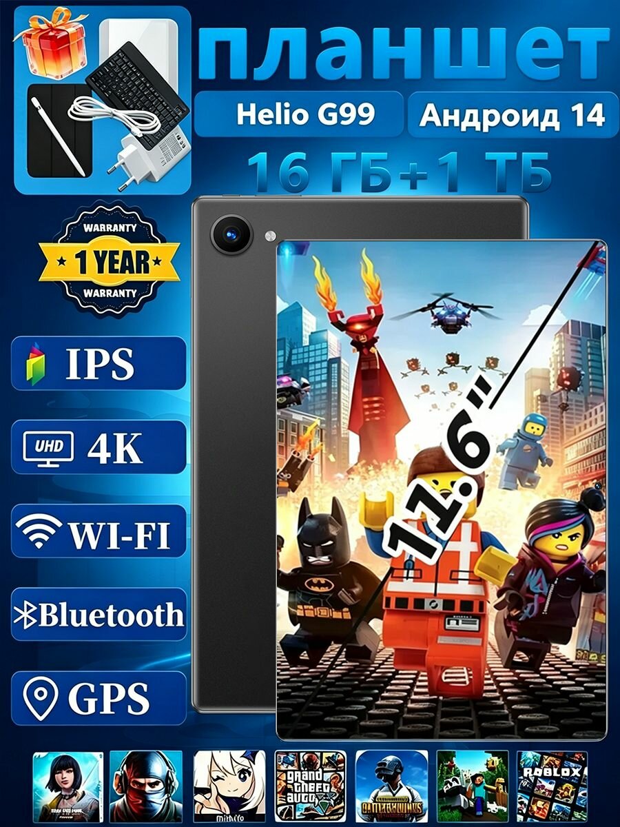 Игровой планшет "Tab A9", 12 ядер, Android 13, 11.6", 8800мАч