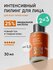 Пилинг для лица миндальный 25%
