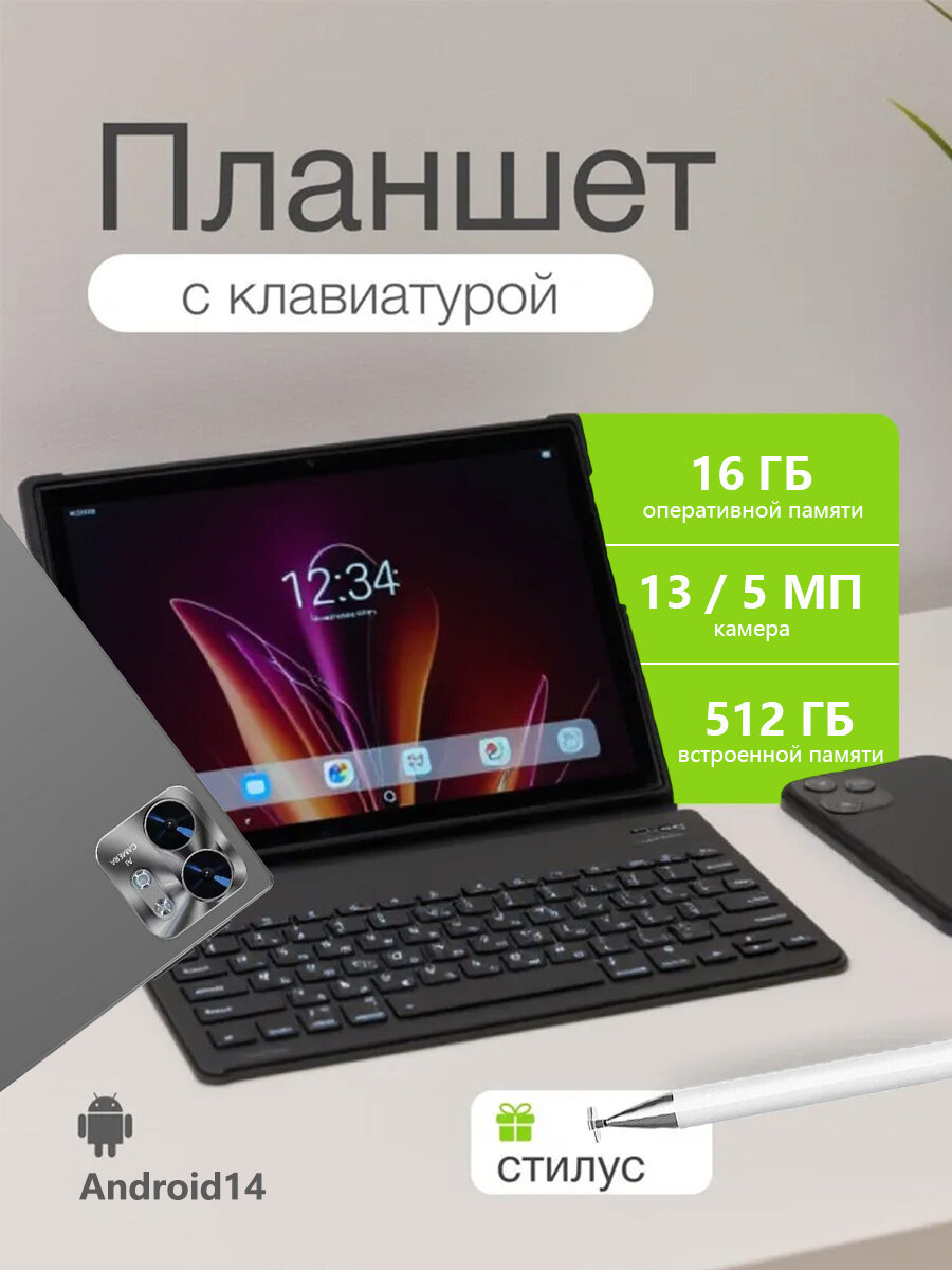 Планшет андроид Pad GT9 16ГБ/512ГБ 11.6" 2SIM Snapdragon 888 8800mAh