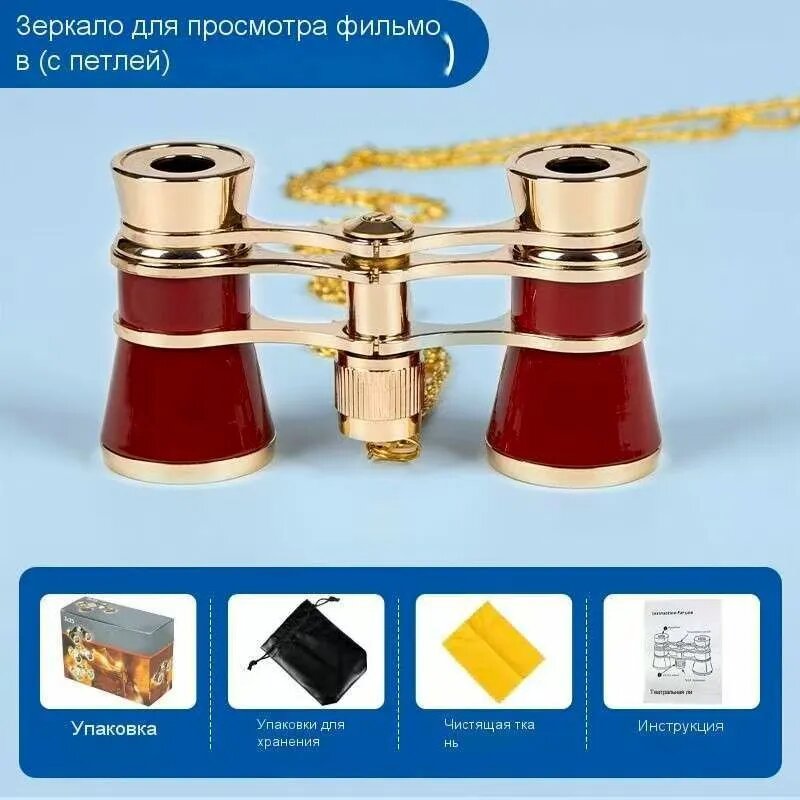 Бинокль театральный Eschenbach Glamour 3х25 Black, с цепочкой