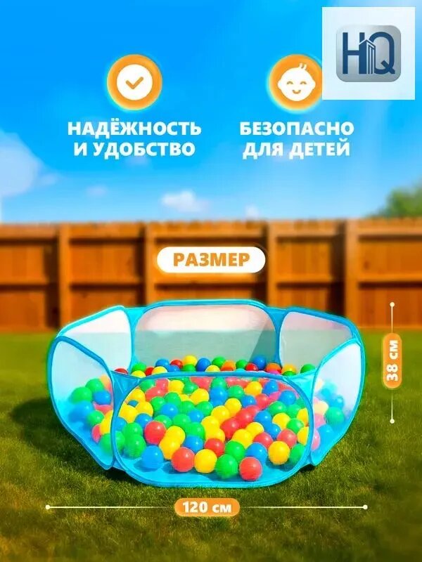 Сухой бассейн — фото 1