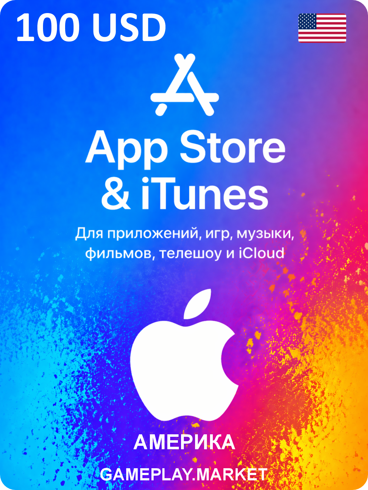Подарочная карта Apple 100 Долларов США / Пополнение App Store&iTunes (Apple ID) / Америка