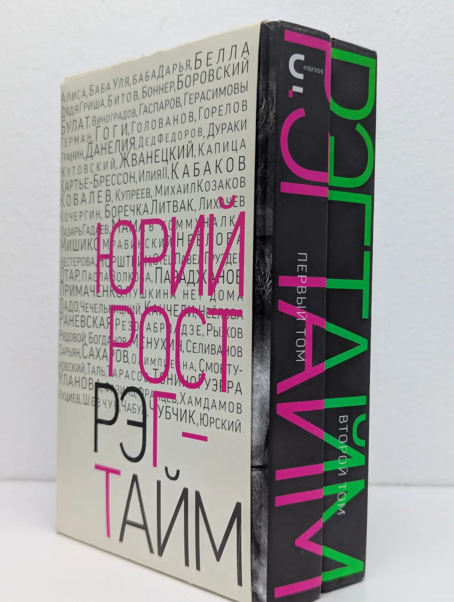 Рэгтайм. Комплект из 2 книг Рост Юрий 2016