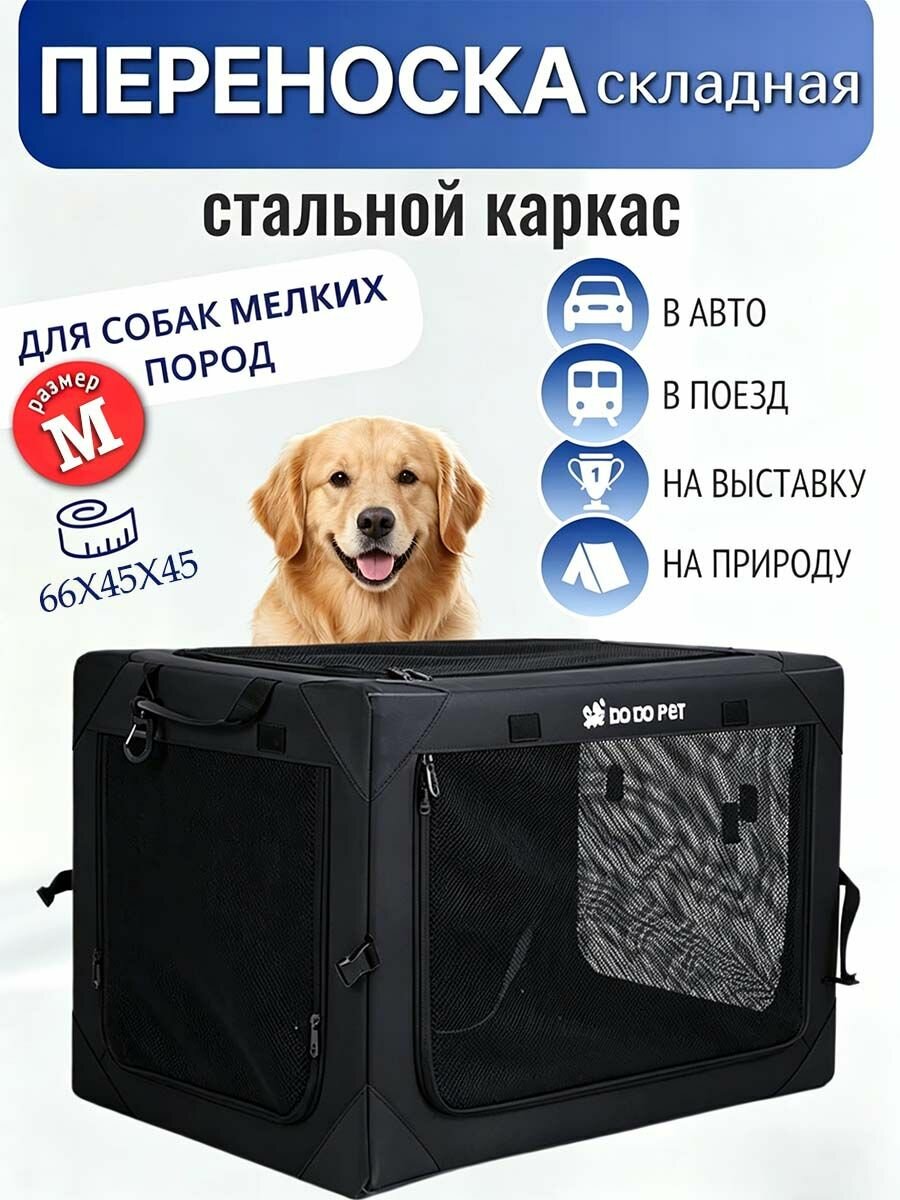 Палатка для животных складная с металлическим каркасом, M, 66x45x45 см, домик для кошек и собак мелких и средних пород